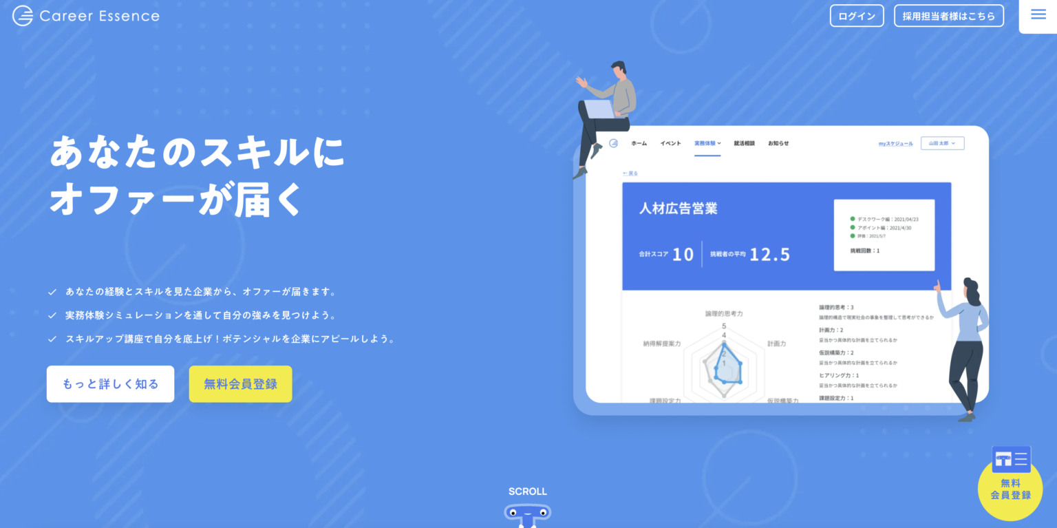 GAB・Web-GAB・C-GABとは？テストの見分け方と対策を紹介 | Pukka Blog